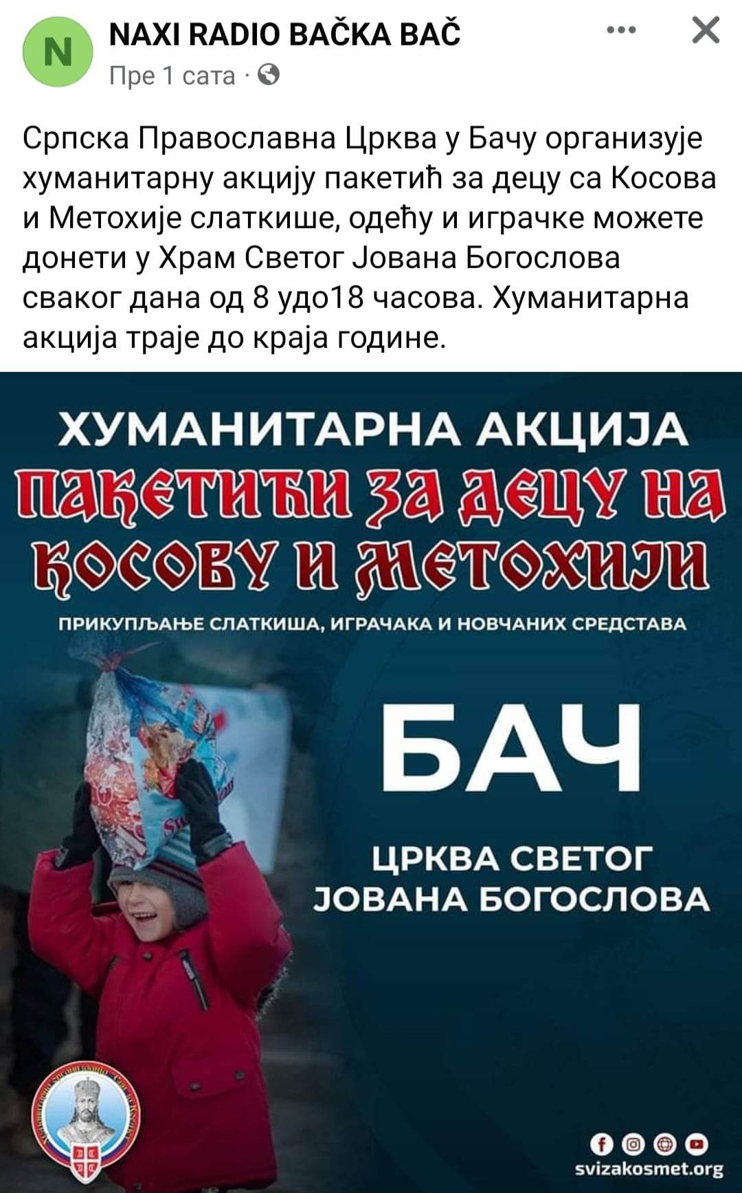 Paketići za decu na Kosovu i Metohiji 2023 – akcija do 10. januara ...